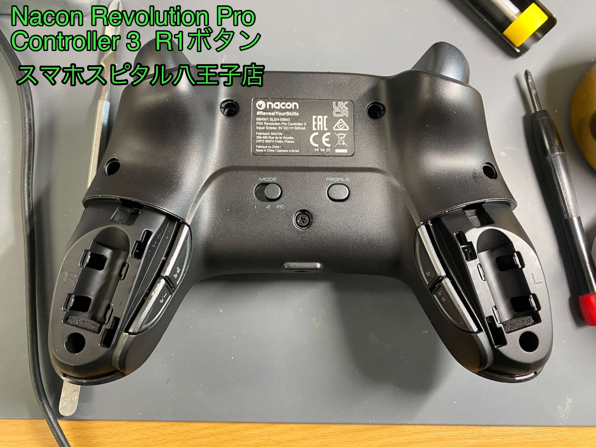 カチカチと押し心地がないNacon Revolution Pro Controller 3 R1ボタンの修理！ | スマホスピタル八王子店の修理速報