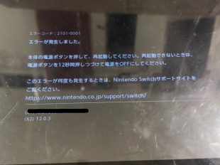 Switchエラーコード2101-0001修理の値段は？Switch電源付かない修理を解説！